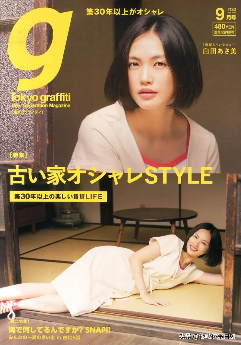 New drama released, Asuka Kudo, Asami Usuda - iNEWS