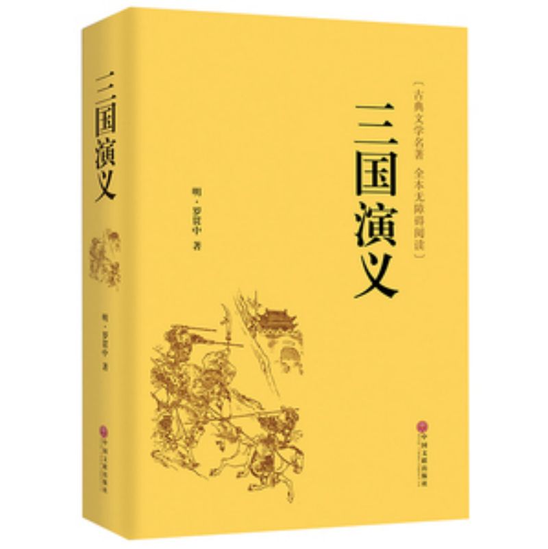 "The Romance of the Three Kingdoms", why choose the Ming Dynasty ...