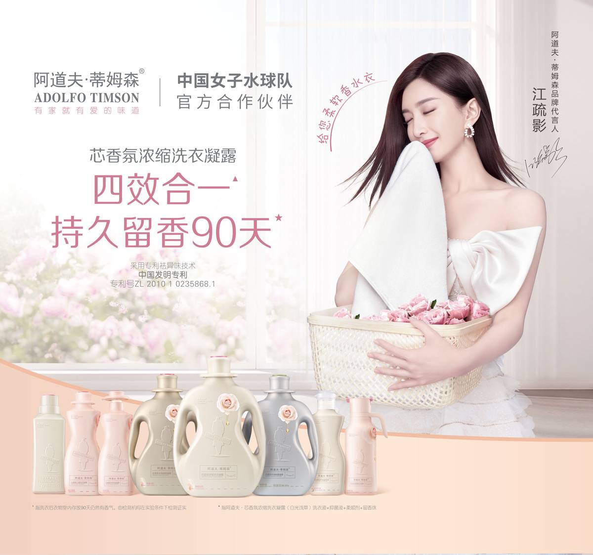 Interpreting the aesthetics of clothes washing and care, Adolf Timson ...