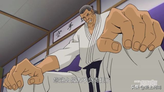 Detective Conan: The mystery of the disappearing black belt - iNEWS