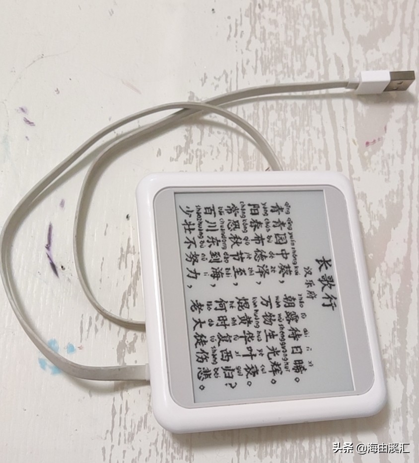 Remote control ink screen - iNEWS