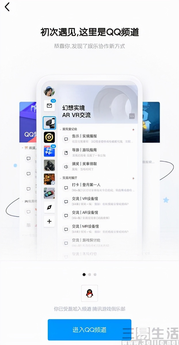 The QQ channel starts testing, and the dispute for the Chinese version ...