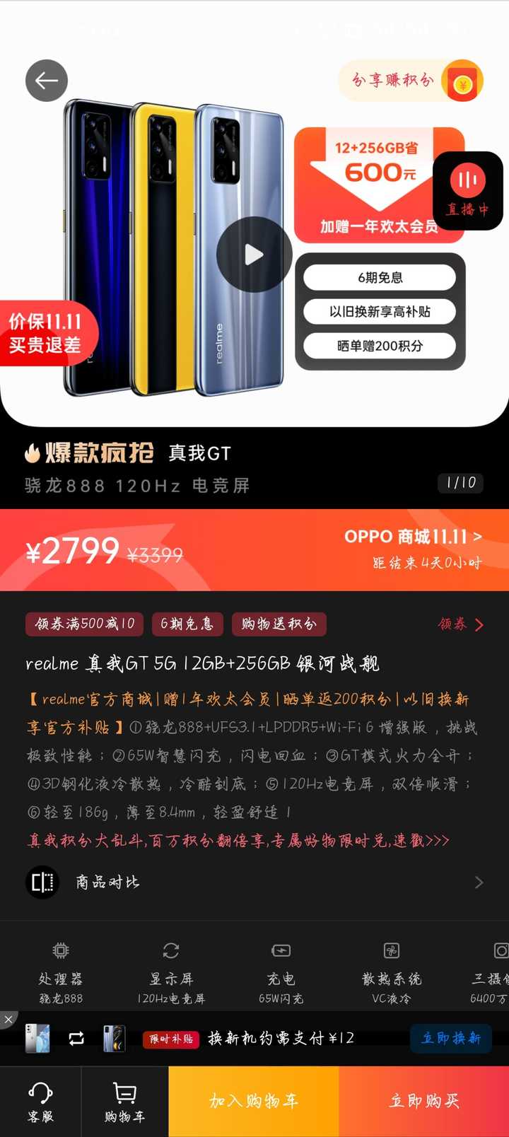 How to choose a mobile phone around 3k in November 2021 - iNEWS