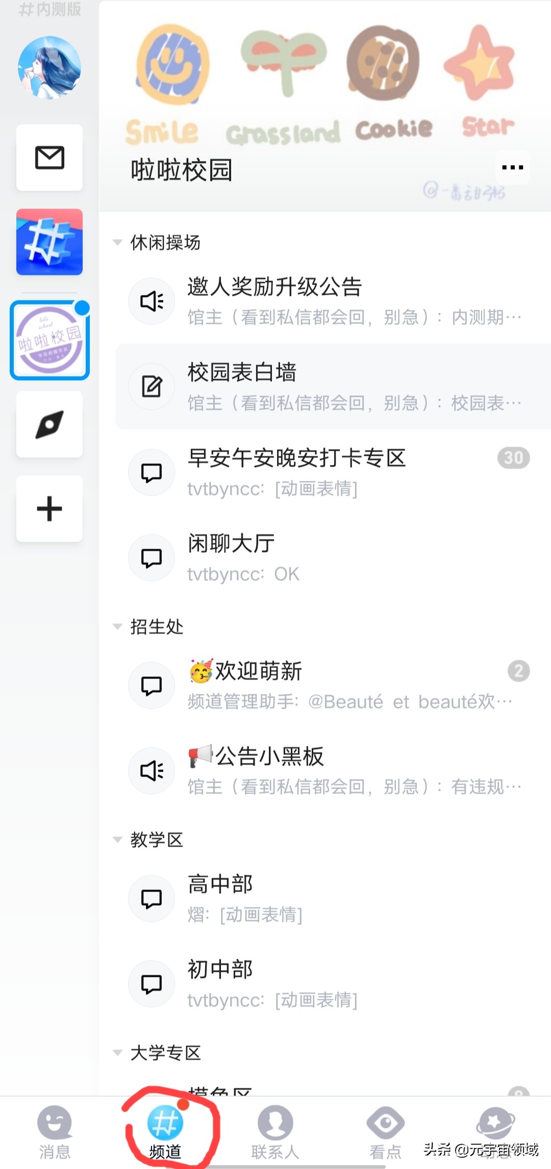 Tencent QQ quietly launched new features, go see if you have any - iNEWS