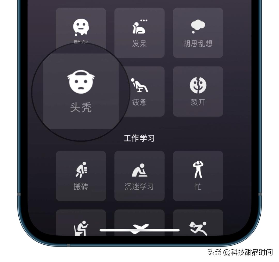 Apple ipad WeChat update 8.0.10 supports WeChat status - iNEWS