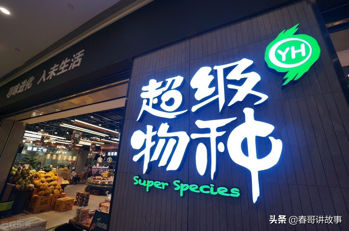How the new retail of Yonghui Supermarket was eliminated by the market ...