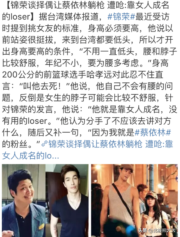 Jin Rong, who has been eating soft rice for six years, returned to his ...