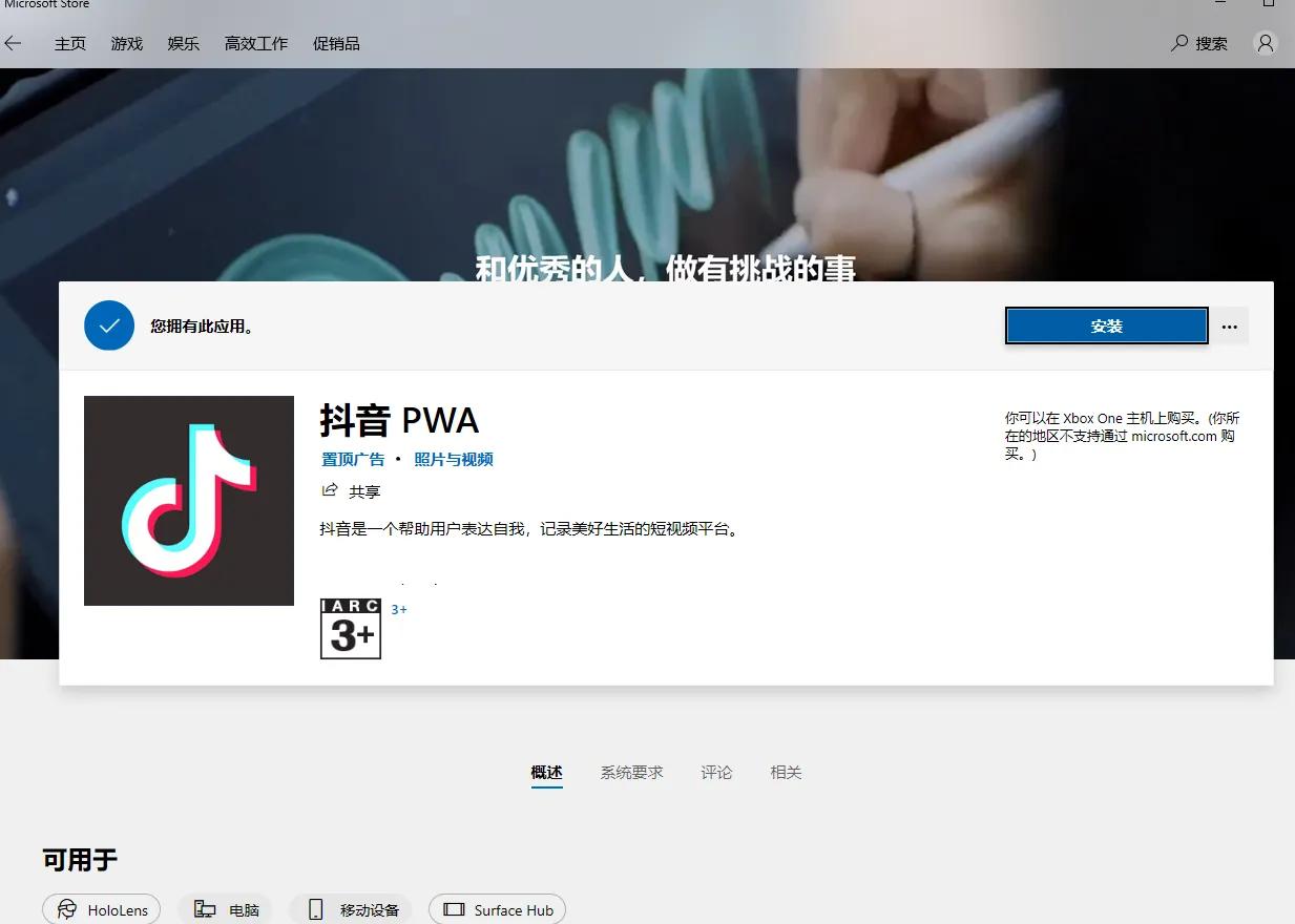 The computer can finally run Douyin directly without an emulator. Win10 ...