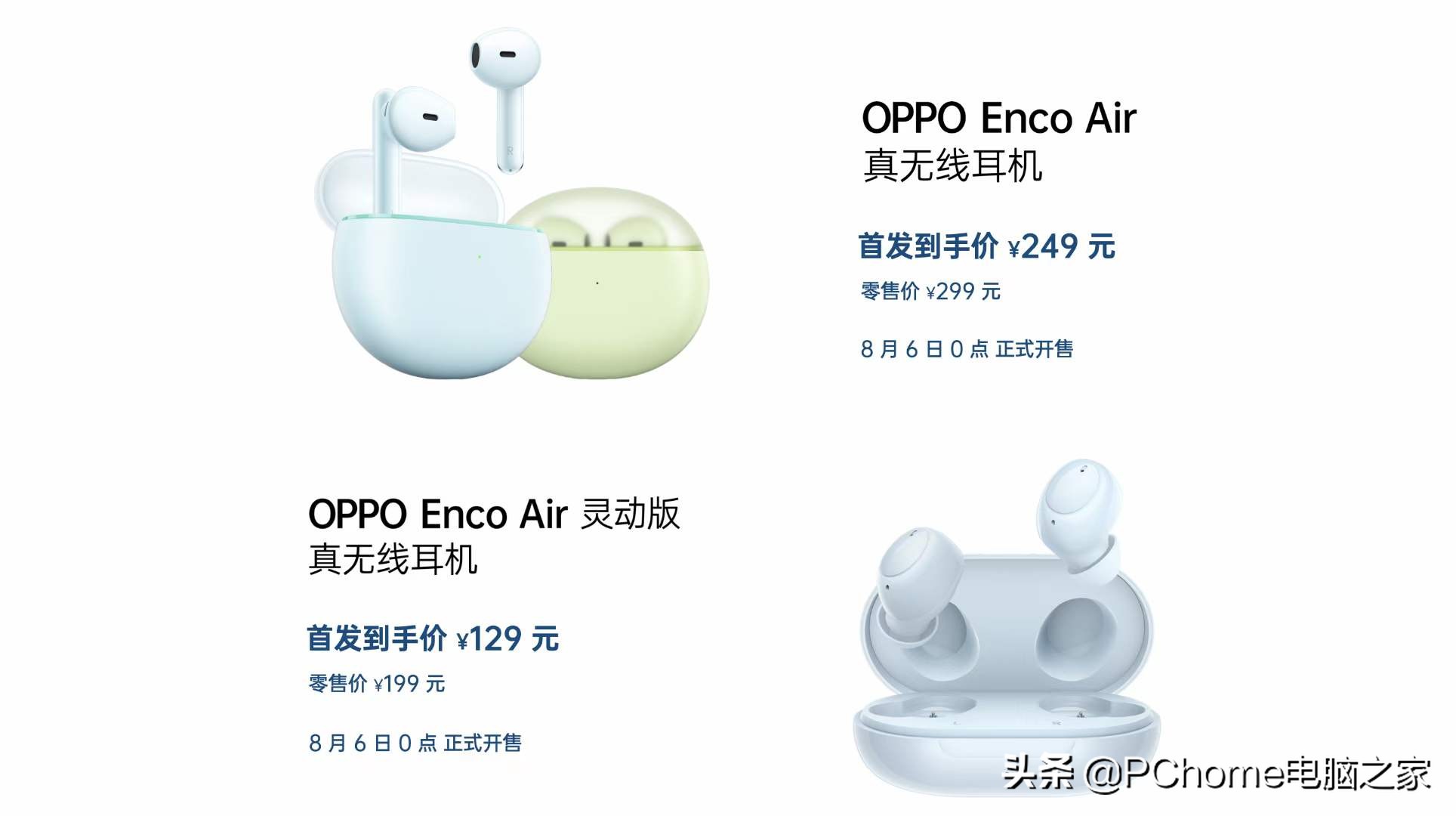 OPPO Enco Air is a bit "blue" / the first year "green" color matching ...