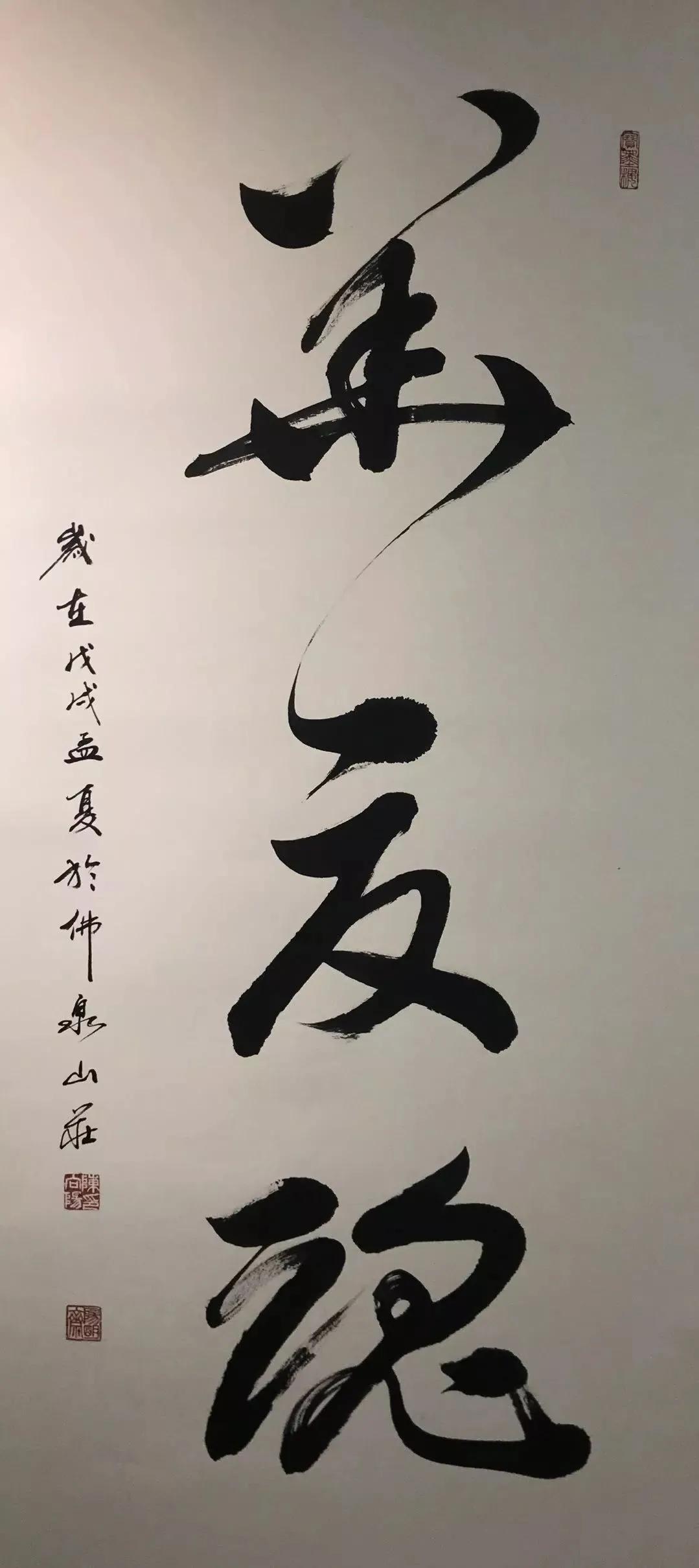 Appreciation of Mr. Chen Xiangyang's Calligraphy Works - iNEWS
