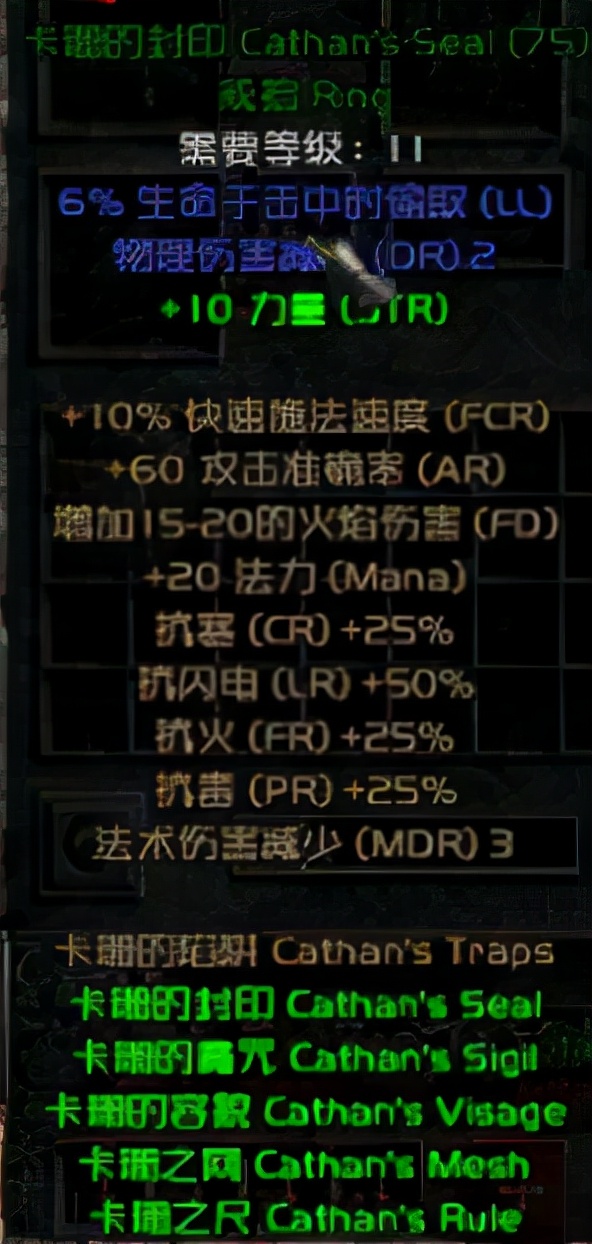 Diablo 2 remake, valuable ring, full color - iNEWS