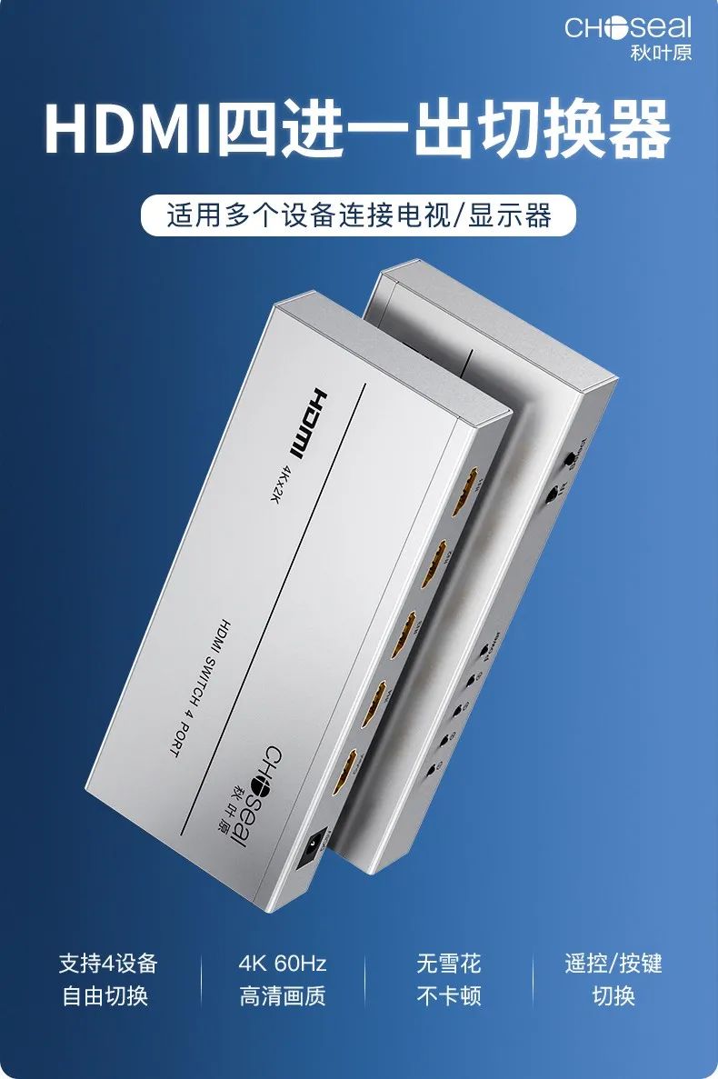 Can "Science" HDMI be hot-swappable? - iNEWS