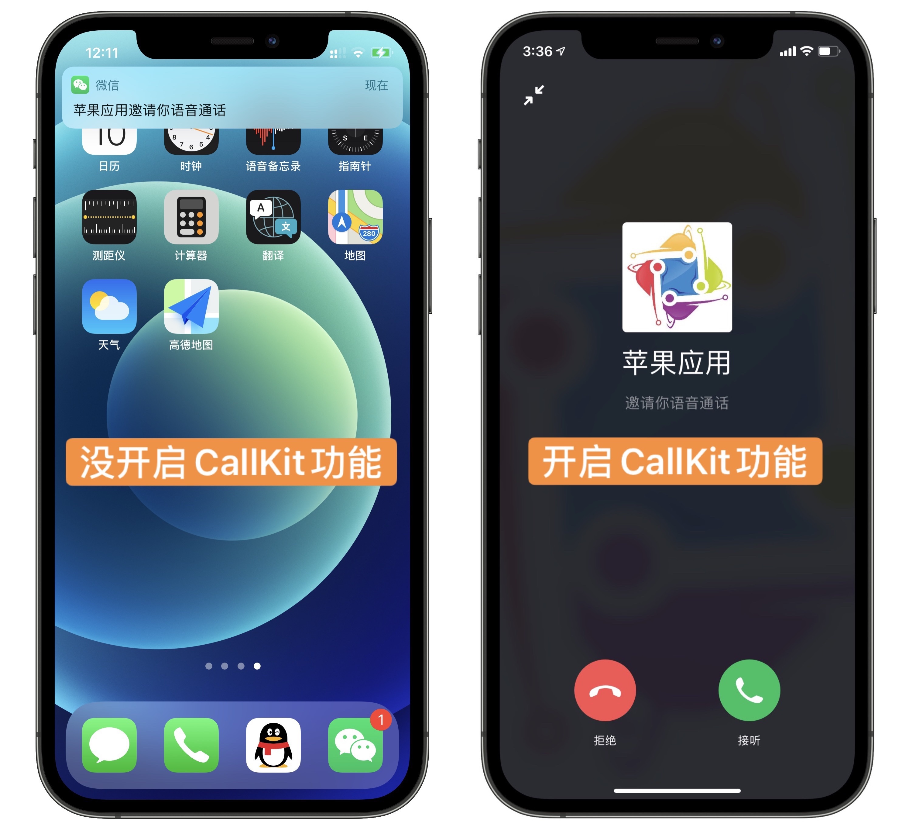 Note that some users' WeChat can answer calls directly on the lock ...