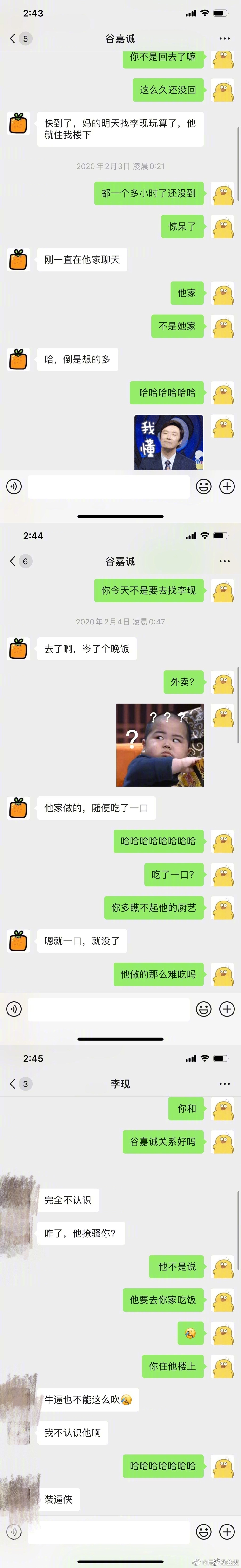 Not popular and stingy, Gu Jiacheng's love affair was exposed and ...