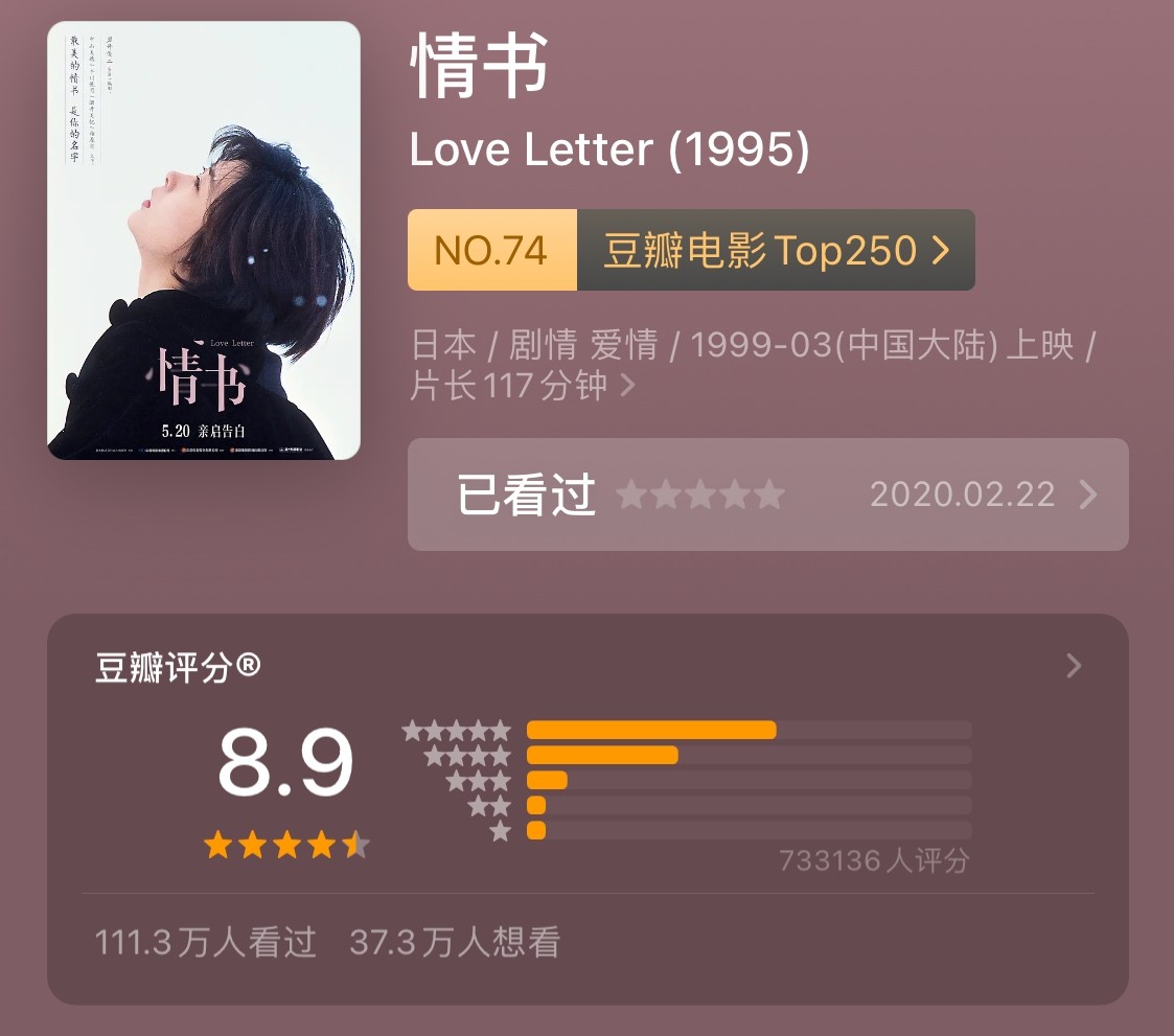 Another classic re-screening!Iwai Shun's second love letter is set for ...