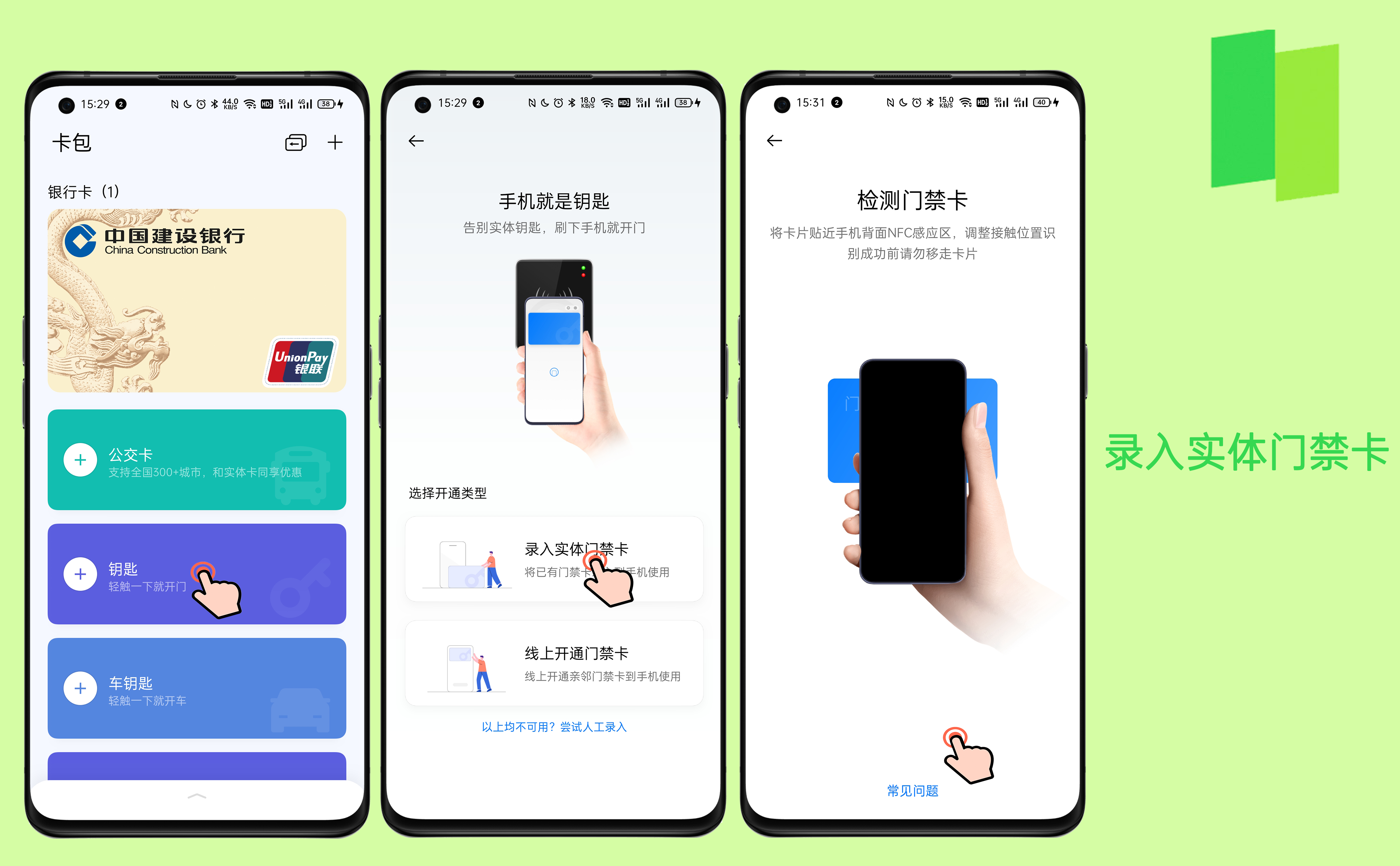 #ColorOS 11#How to use various cards in OPPO mobile wallet - iNEWS