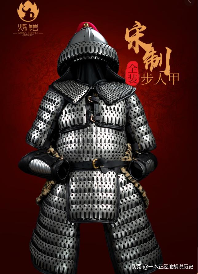 Schematic diagram of several classic armors in ancient China - iMedia