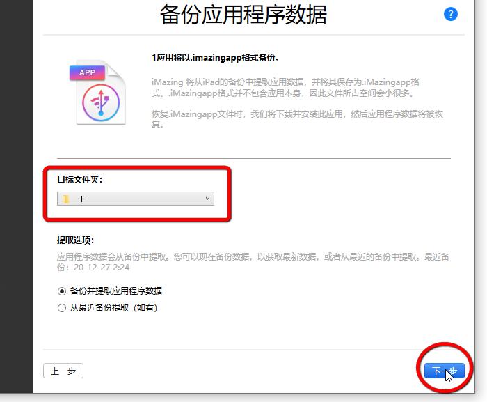 How to use iMazing to backup and restore the game archives of "Violent ...