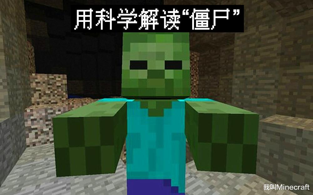 Unscientific to crack MC, the medicinal value of rotten flesh ...