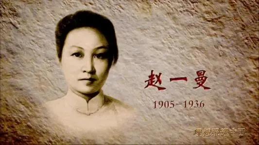 "Our Female Political Commissar" Zhao Yiman - iNEWS