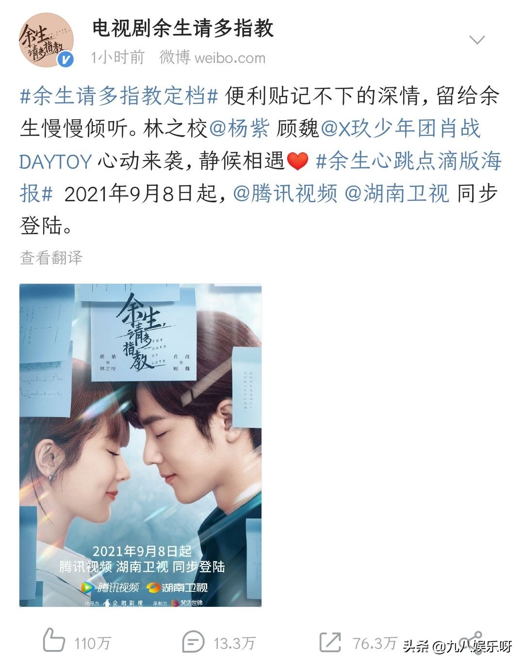 Xiao Zhan's "Gu Wei" is here!"The rest of life" official blog set for 1 ...