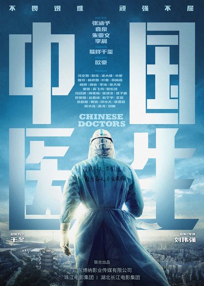 The new movie "Chinese Doctor" will be released soon, Liu Weiqiang and ...