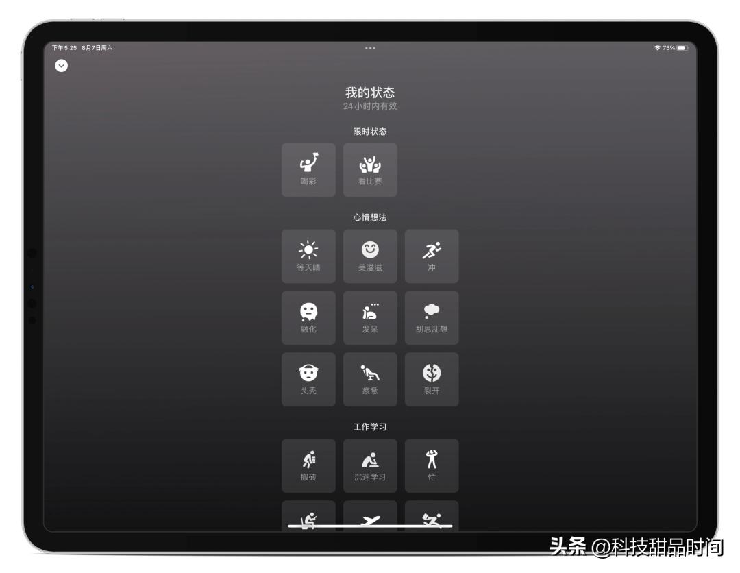 Apple ipad WeChat update 8.0.10 supports WeChat status - iNEWS