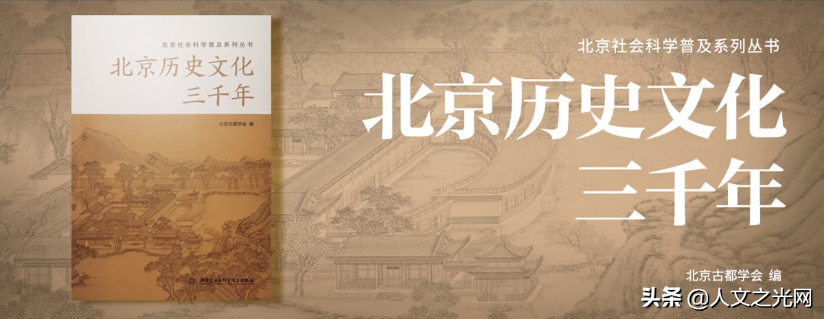 Beijing accent and rhyme: the formation and historical inheritance of ...