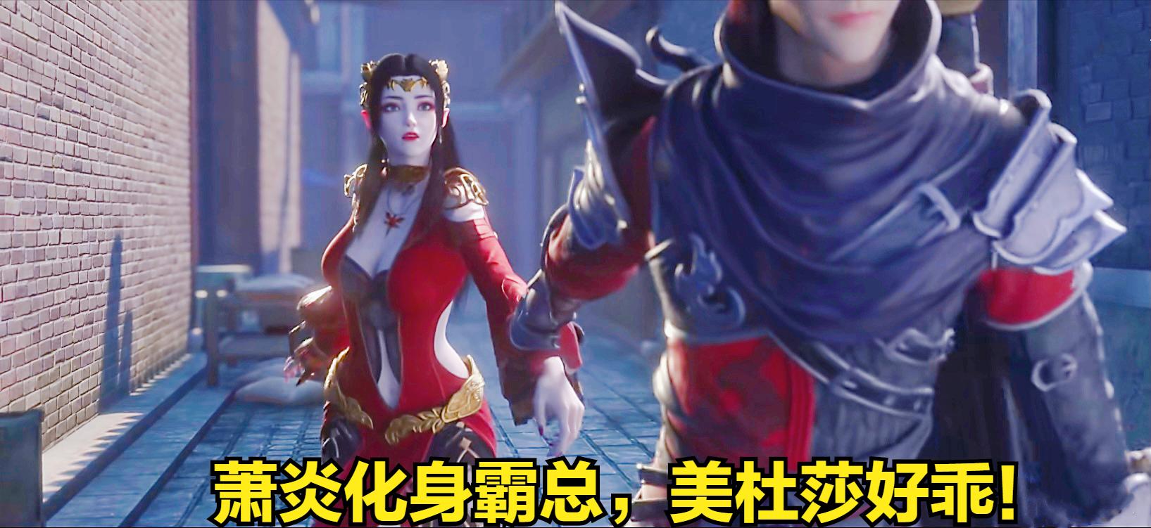 President Xiao Yan holds Medusa in hand, and the queen becomes a ...