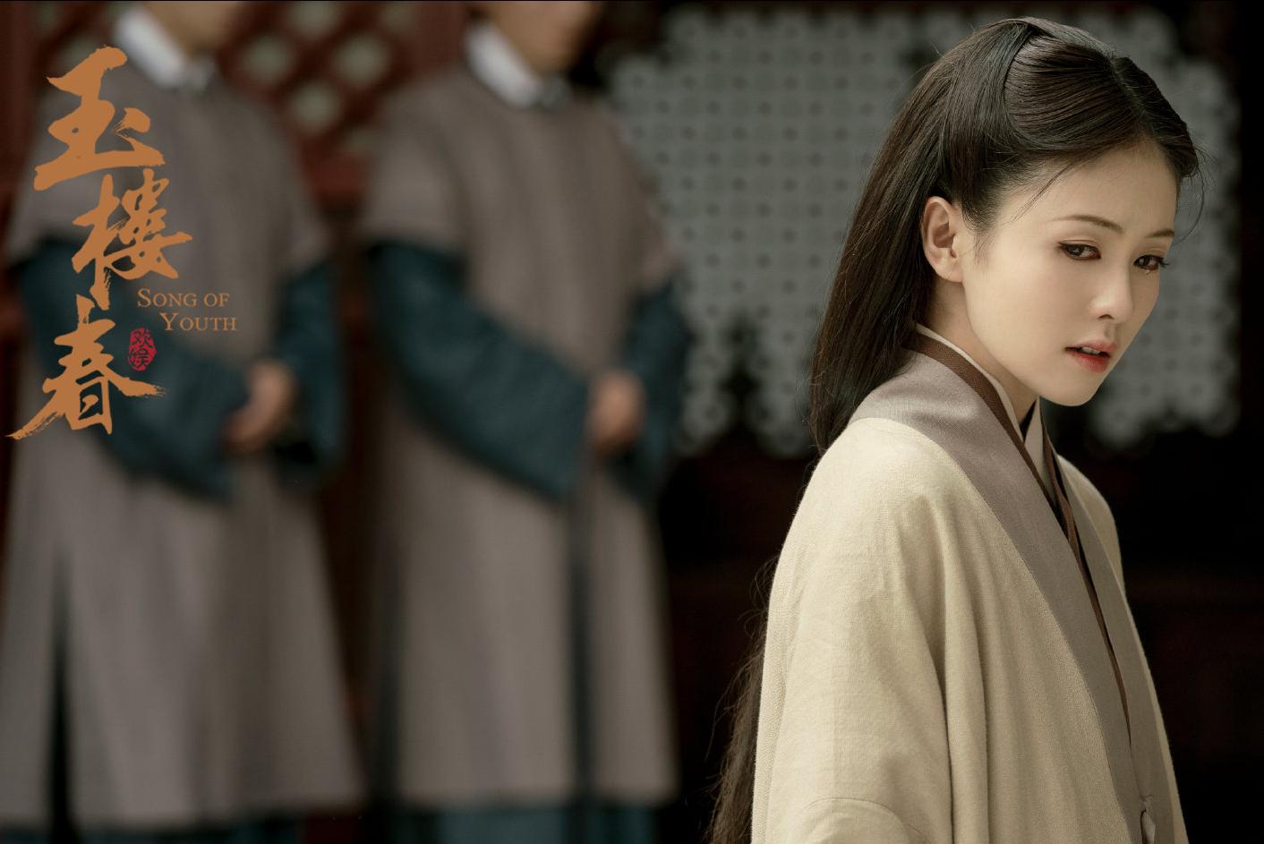 "Yulouchun" romance ending: Xu Fengqiao divorced, Lin Shaochun left, Yao Dizhu married into Sun ...