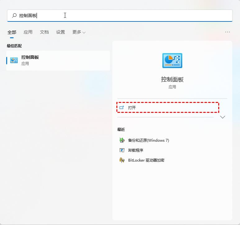 How to install and uninstall AOMEI remote desktop software AnyViewer? - iMedia