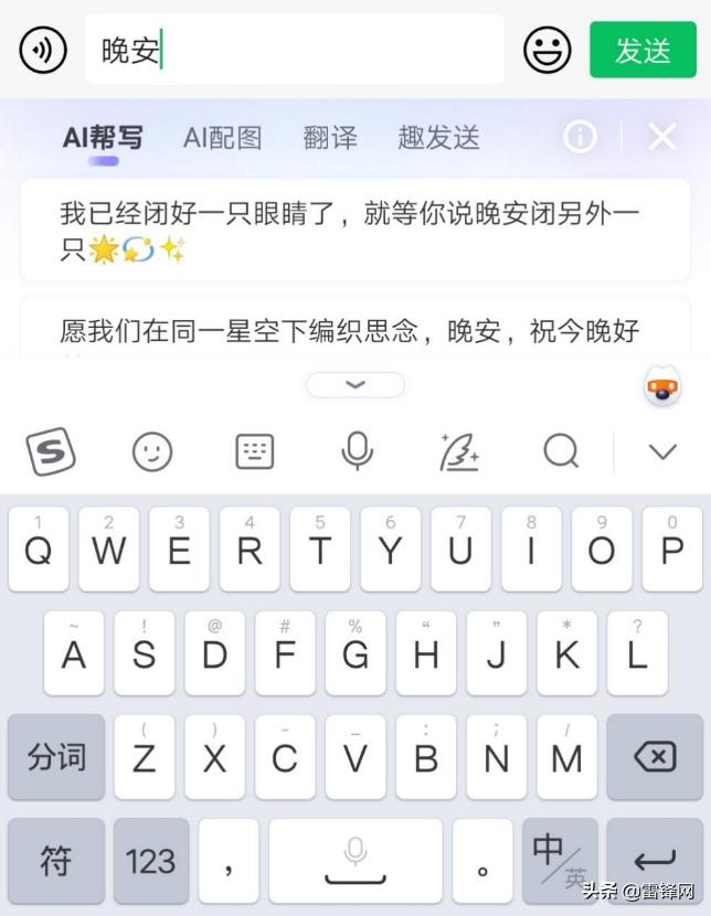 Touching Wang Zai can write: Sogou input method intelligent Wang Zai 3. ...