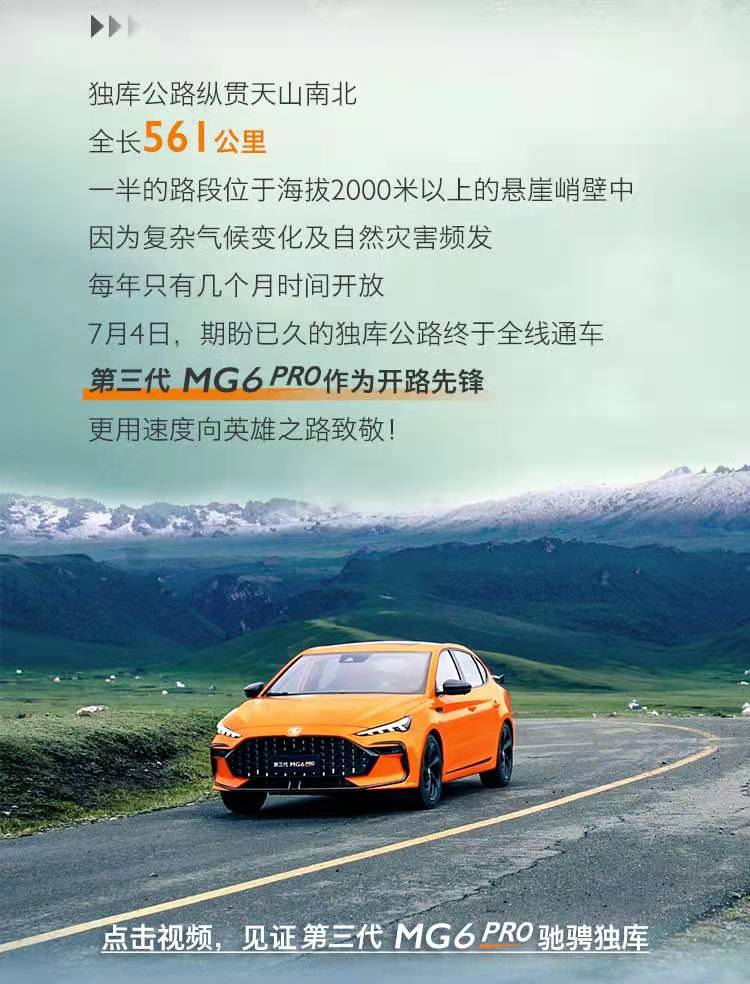 Create a beautiful unique library, the third generation MG6 PRO pays tribute to the unique ...