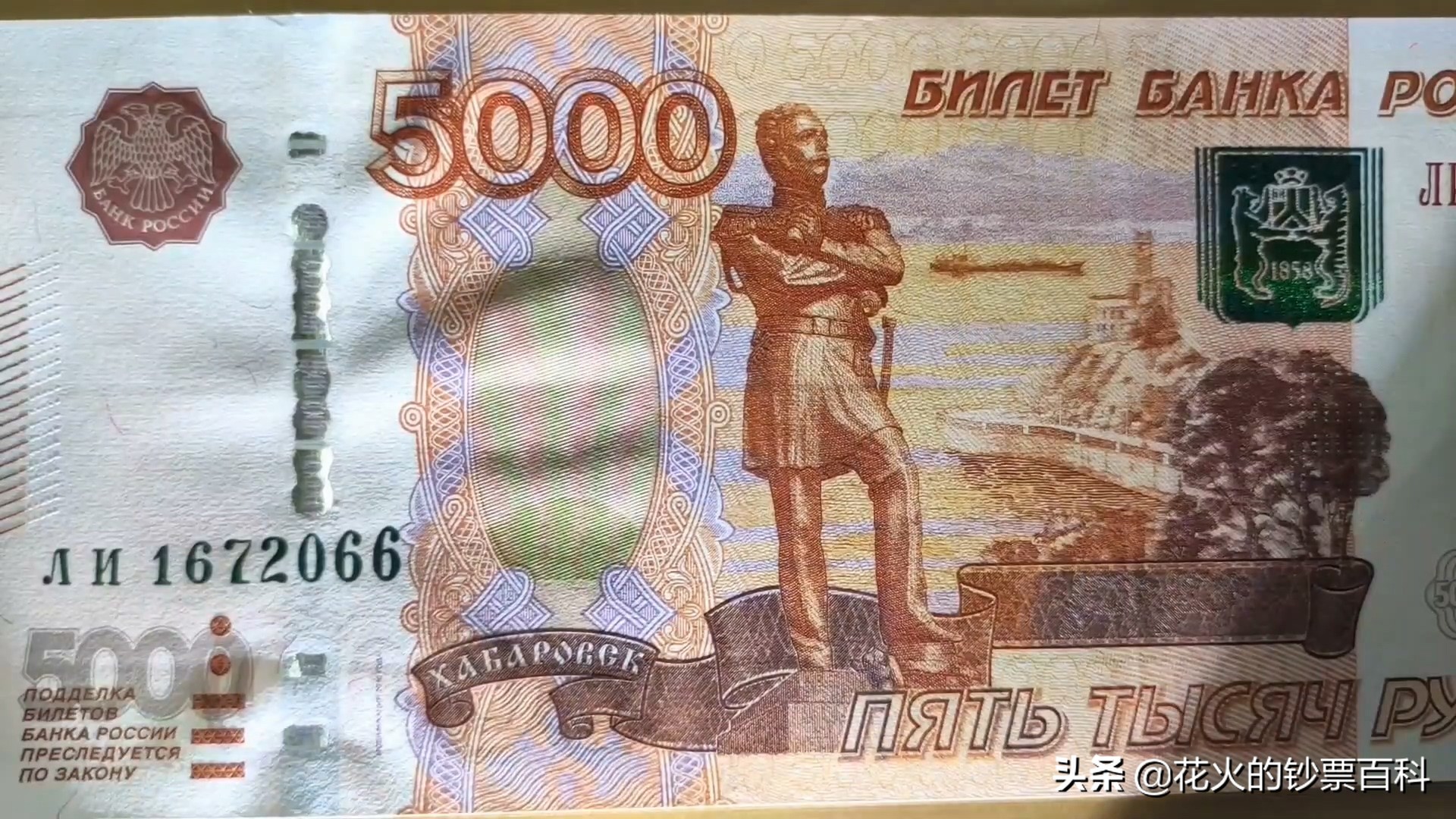 Russian ruble: The highest denomination 5000 rubles are printed by the ...