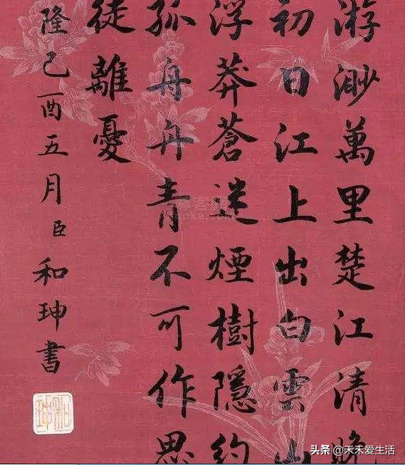 In the history of Heshen, apart from being a corrupt official and a ...