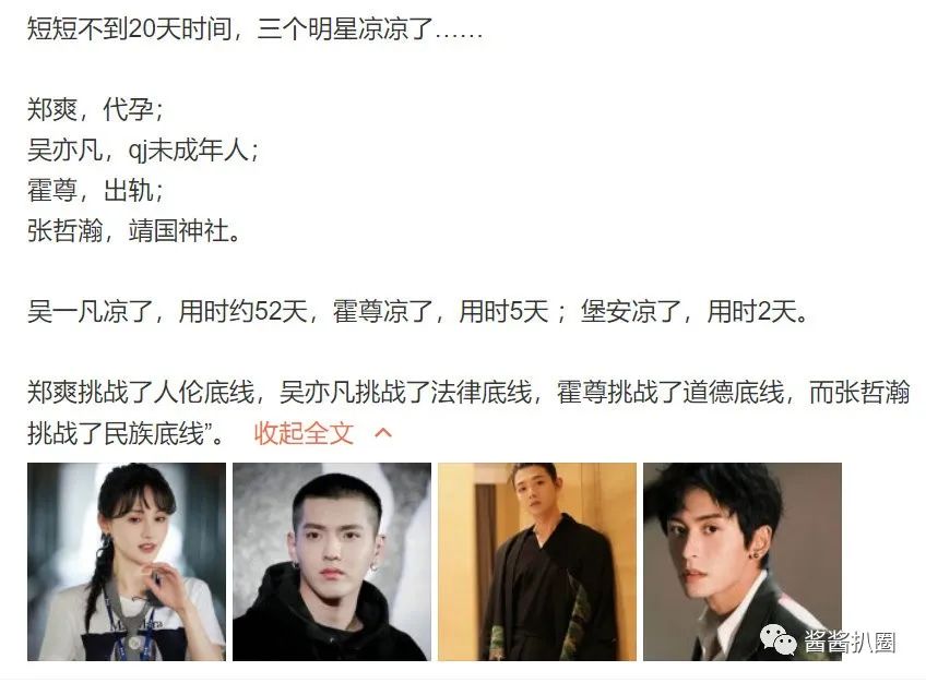 Top stars overturned one after another, and the business model of ...