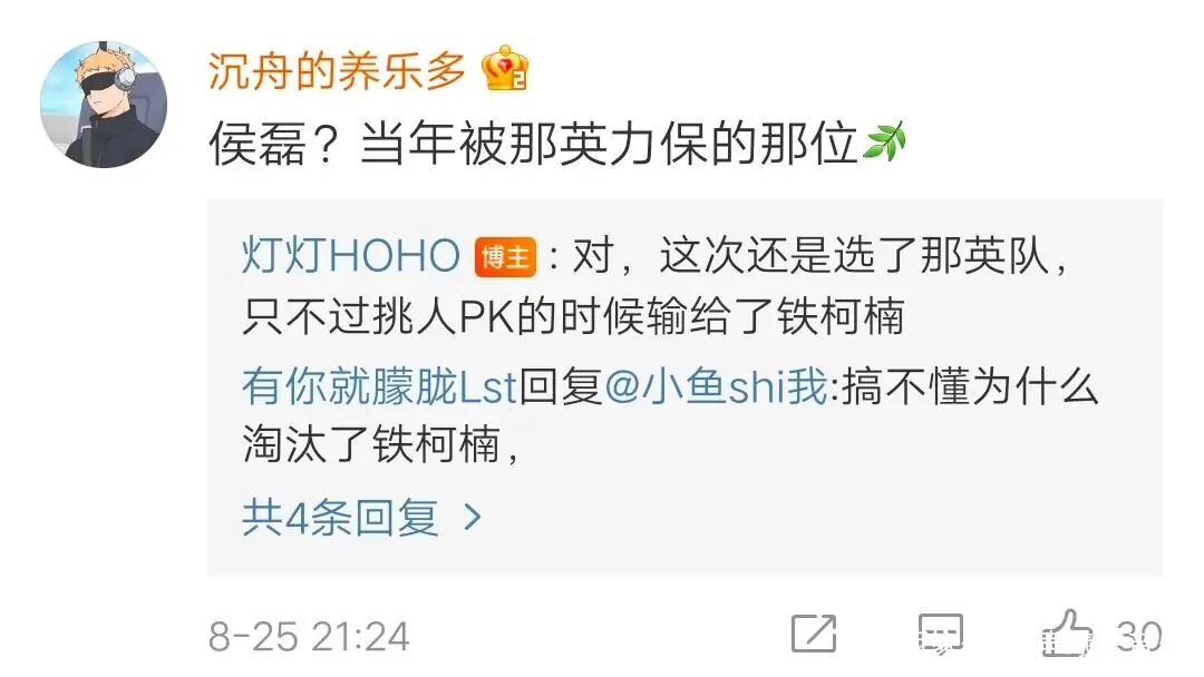 Hou Lei, who was once guaranteed by Na Yingli to defeat Zhao Han, will ...