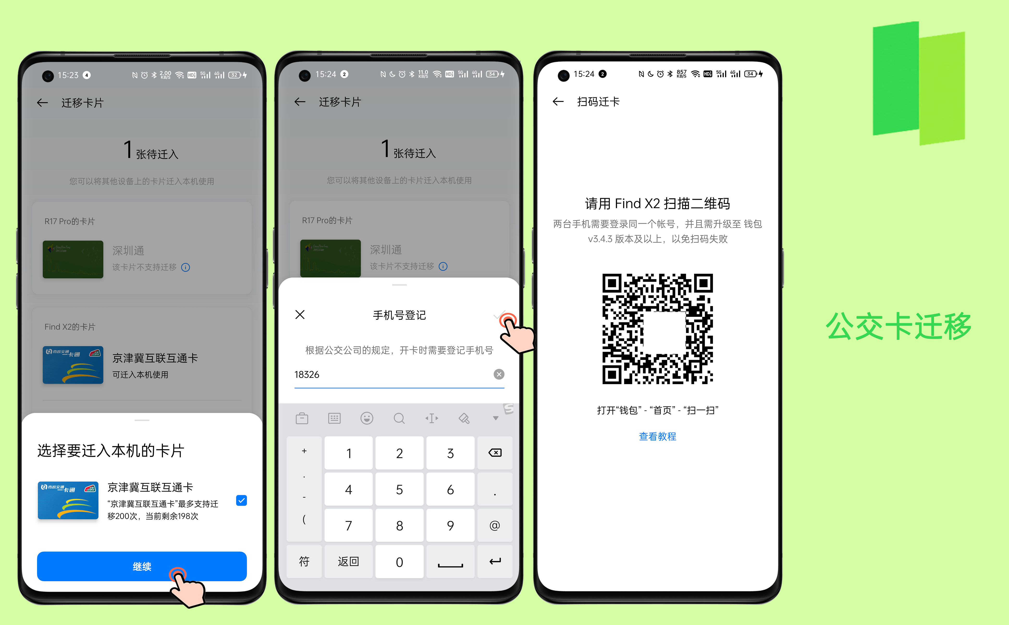 #ColorOS 11#How to use various cards in OPPO mobile wallet - iNEWS
