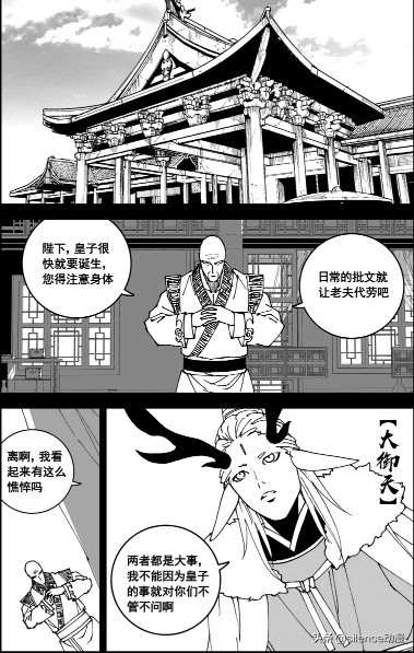 312 words of Zhen Soujie, Daxie Tianfu Heroes, Ghost Three-way Dragon ...