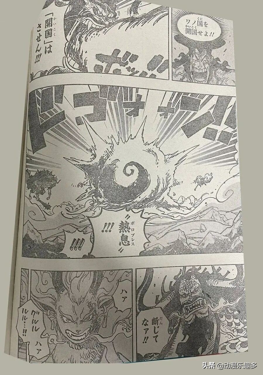 One Piece Chapter 1020 Comics: Robin VS Black Maria - iNEWS