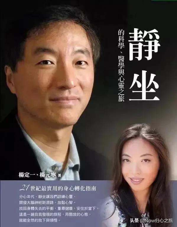 Dr. Yang Dingyi, a genius scientist: Meditation can improve children's brain waves and make ...