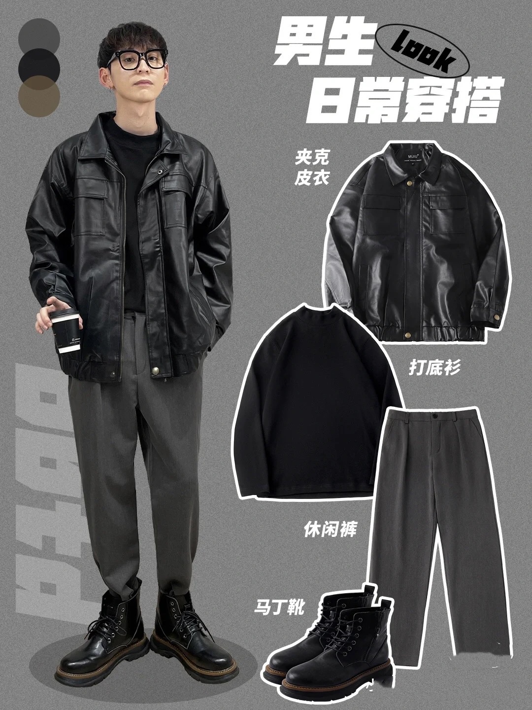 Men should also be fashionable. The seven sets of collocation skills ...