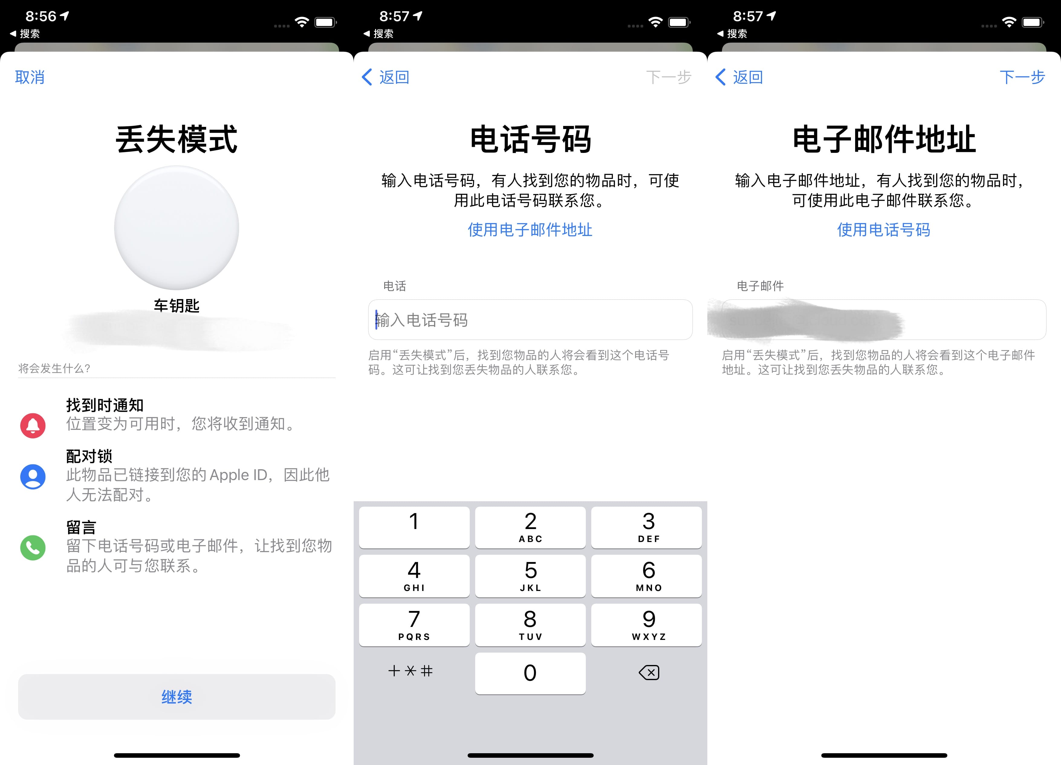 iOS 14.6 Beta 3 released, close AirTag debugging mode - iNEWS