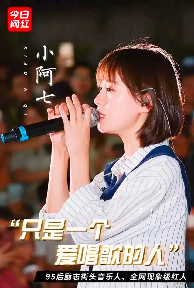 Internet celebrity "Xiao Ah Qi" has gone all the way, this year has the ...