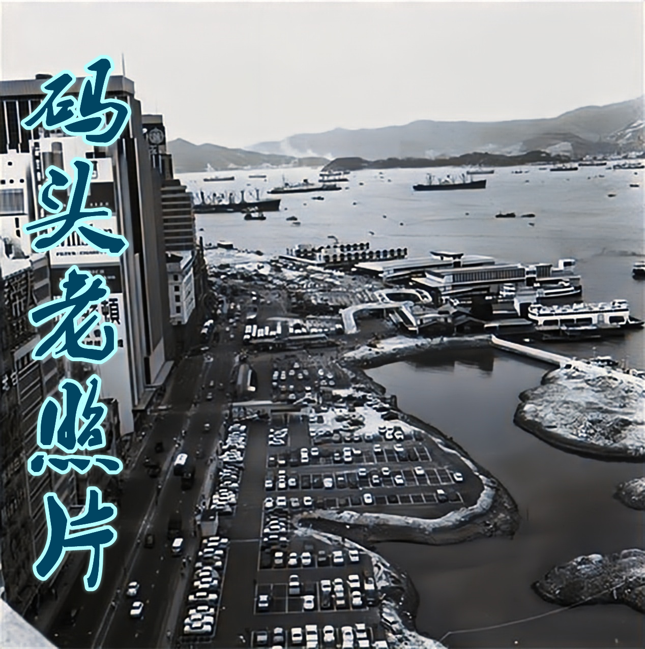 Liu Rongju, the founder of the gangster "Liangongle", has swayed the ...