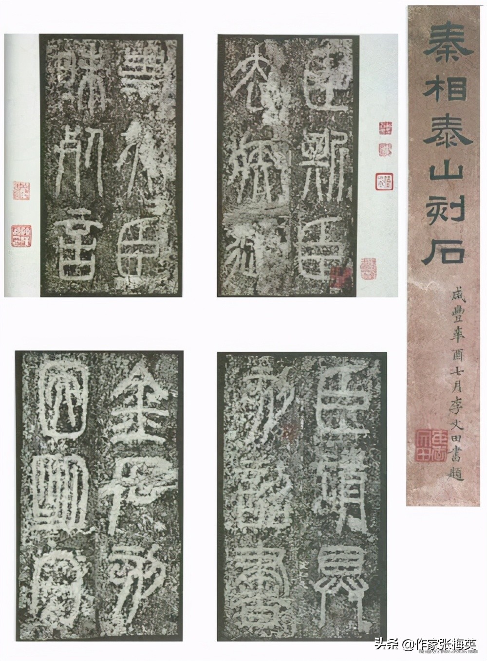 Li Si, Xiao He and Cao Cao-The Calligraphy Series of Chinese Prime ...