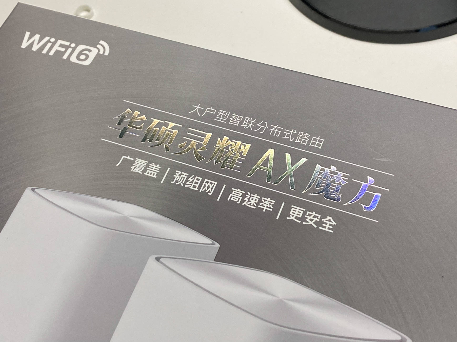 Let WiFi6 be used everywhere at home, ASUS Lingyao Rubik's Cube Mesh ...