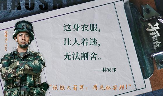 "The Trumpeter is in Place": All the actors and actresses gather again ...