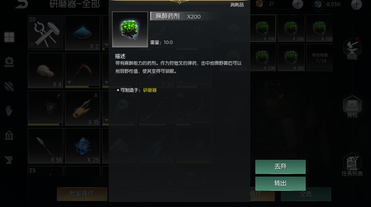 How to quickly make anesthetics in "Dark and Light Mobile Games ...