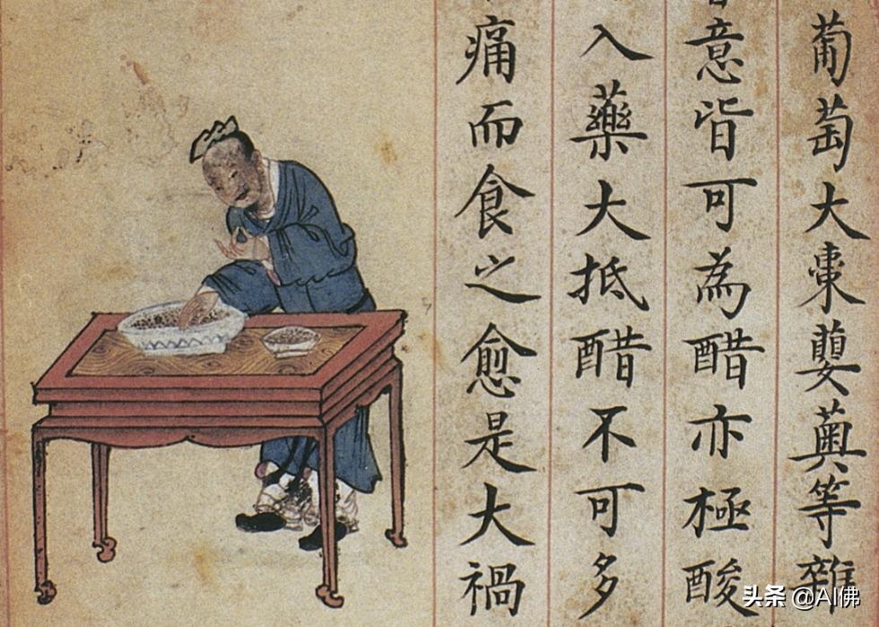 Fermentation history around the world - iNEWS